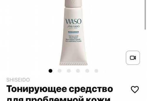 Shiseido тонирующее средство для проблемной кожи