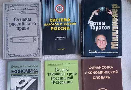 Книги