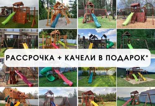 Детский комплекс, детская игровая площадка