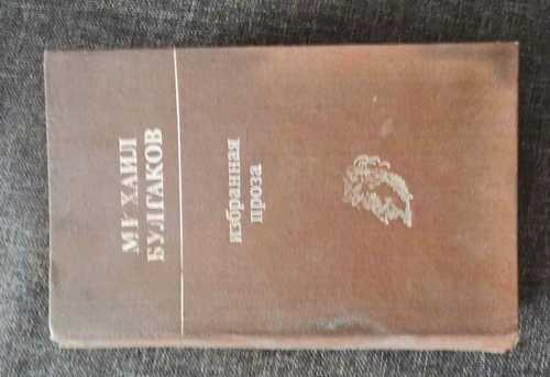 Михаил Булгаков