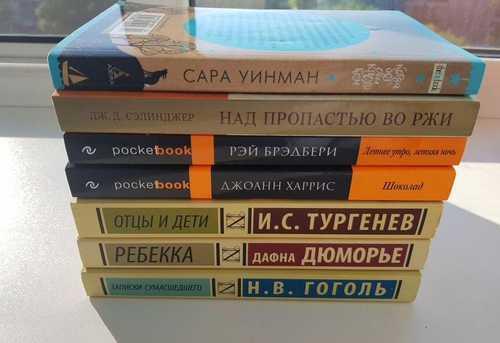 Книги в мягкой обложке