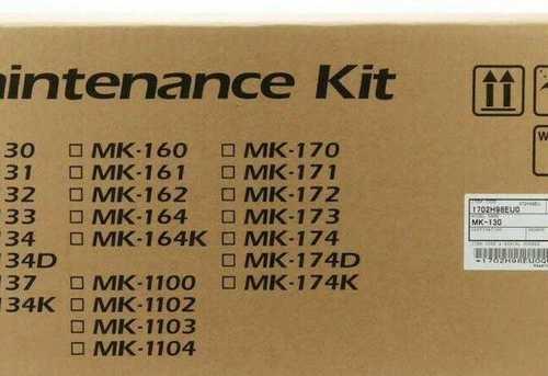 Kyocera MK-130 (1702H98EU0) сервисный комплект (10