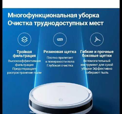 Робот пылесос xiaomi vacuum e10