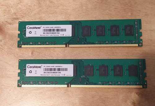 Оперативная память DDR3 8Gb 1600MHz