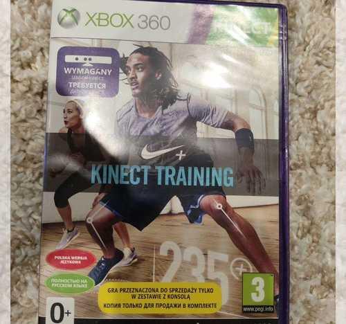 Nike kinect training