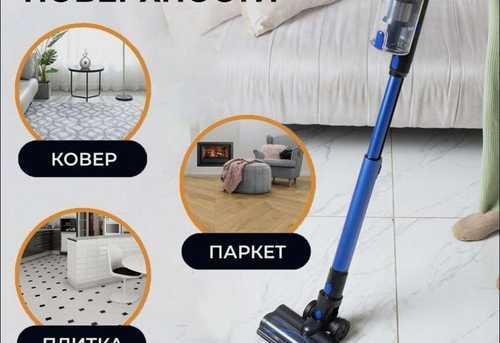 Пылесос Saferet