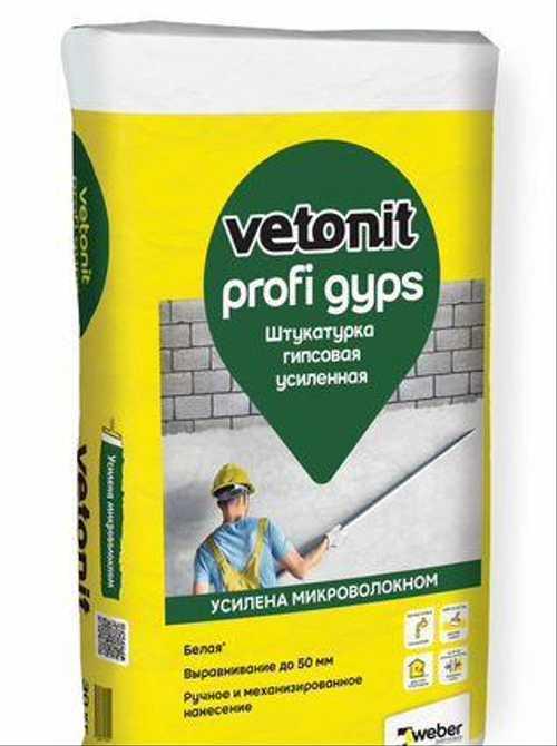 Гипсовая штукатурка усиленная Vetonit profi gyps