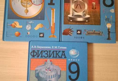 Учебники физики