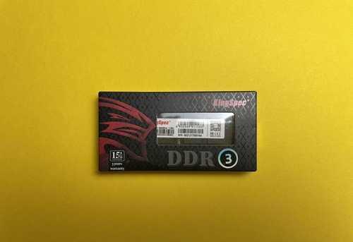 KingSpec DDR3 1600 MHz 8 GB sodimm