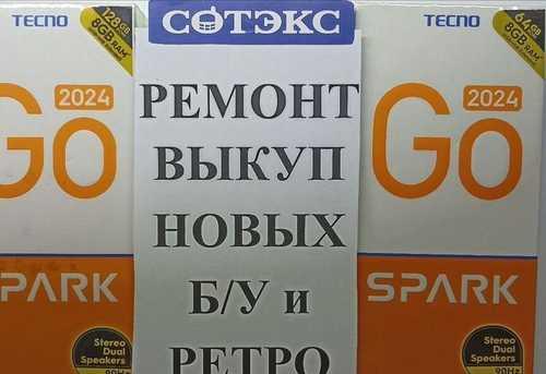 TECNO Spark Go 2024, 4/64 ГБ