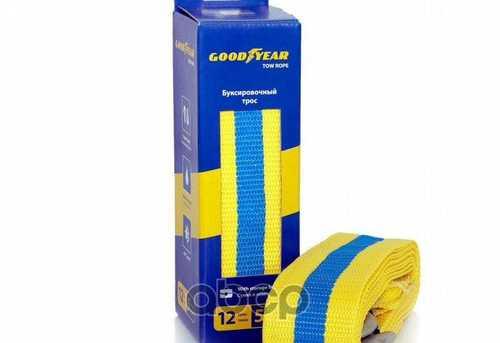 Трос буксировочный Goodyear 12 тонн GY004004 GO