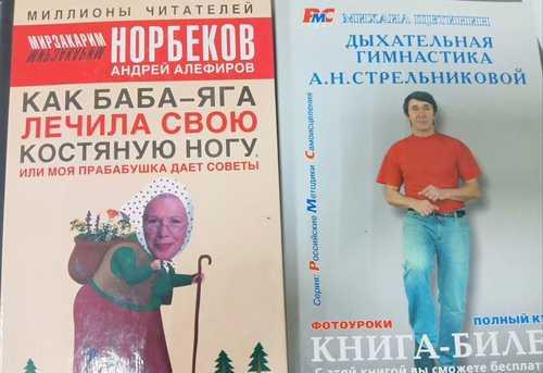 Книга дыхательная гимнастика