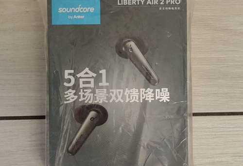 Наушники Anker Soundcore Liberty Air 2 Pro