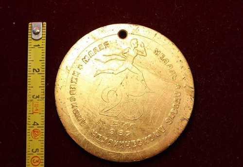Памятная настольная медаль 25 лет заводу 1967 СССР