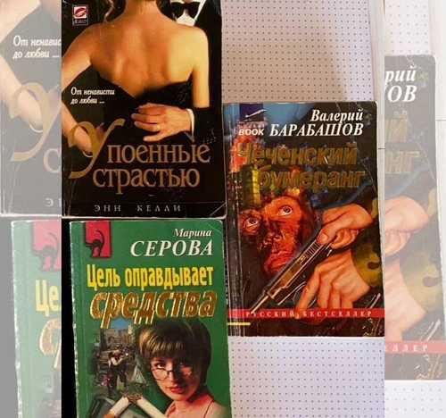 Книги: Келли, Серова, Барабашов