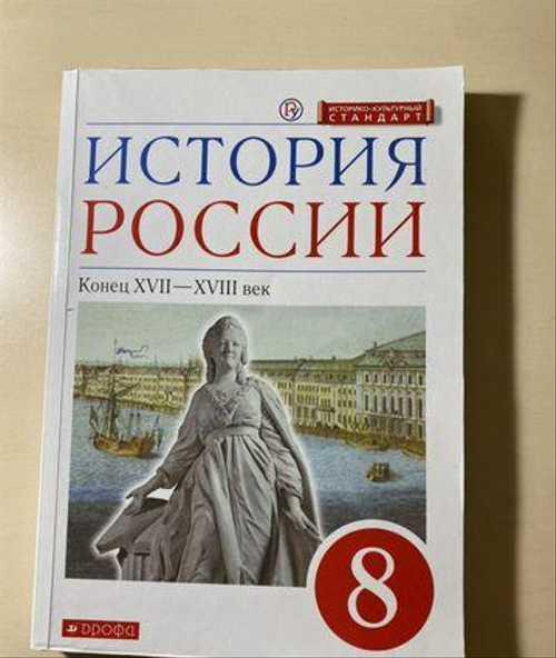 История России учебник 7 класс