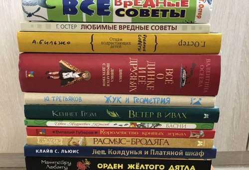 Книги для детей