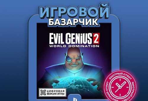 Evil Genius 2: World Domination (PS4, PS5)