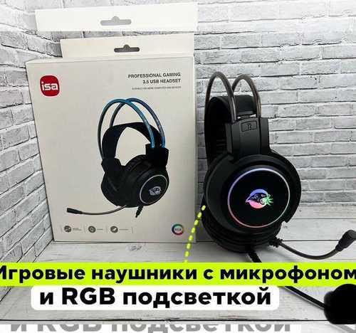 Игровые наушники новые