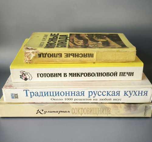 Книги по кулинарии