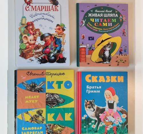 Детские книги