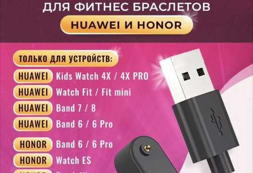 Магнитный кабель зарядки Honor