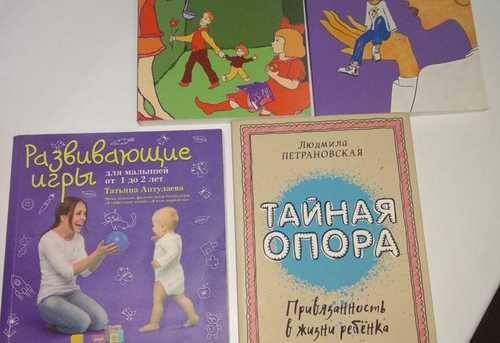 Книги по воспитанию детей Петрановская Гиппенрейте