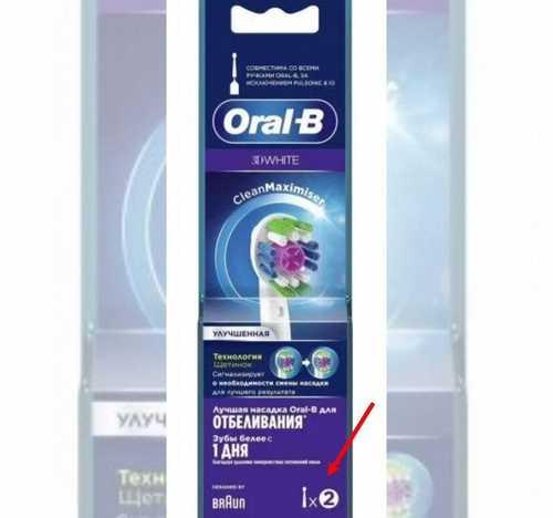 Насадка для электрической зубной щетки Oral-B