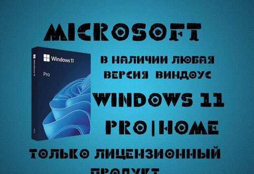 Windows 11 pro home