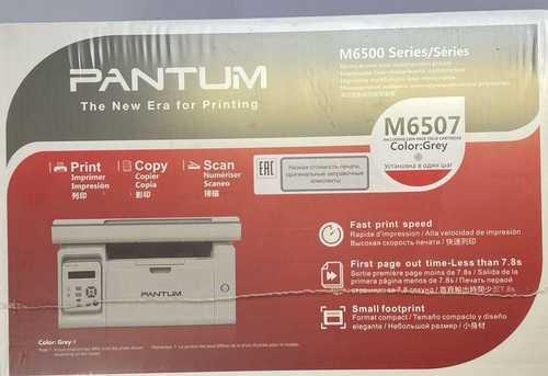 Мфу Pantum M6507