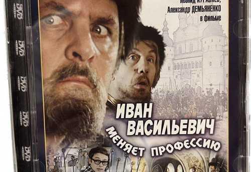 Фильм "Иван Васильевич меняет профессию" DVD диск