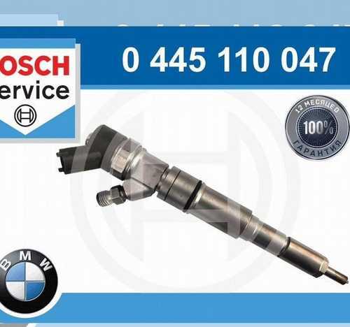 Форсунка дизельная Bosch 0445110047 на BMW