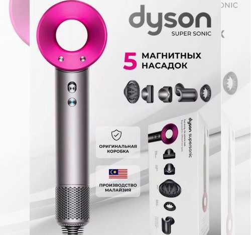 Фен Dyson Supersonic 5 насадок