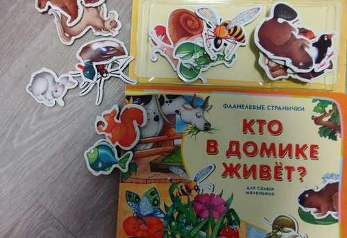 Книги для малышей