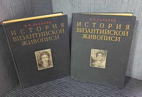Книги История византийской живописи в 2 томах