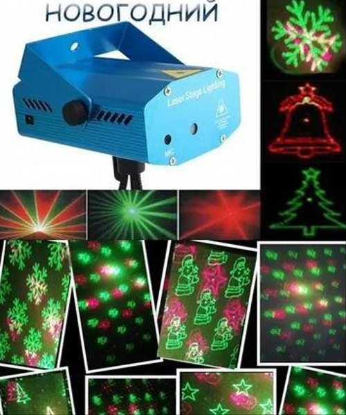 Лазерный проектор синий