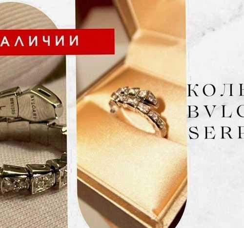 Кольцо Bvlgari Serpenti: Белое золото и бриллианты