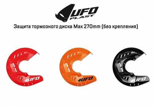 Защита тормозного диска UFO Max 270mm без креплени