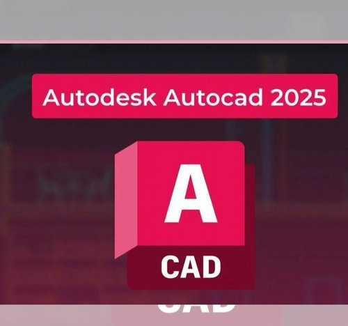 Autodesk autocad 2025 для Windows