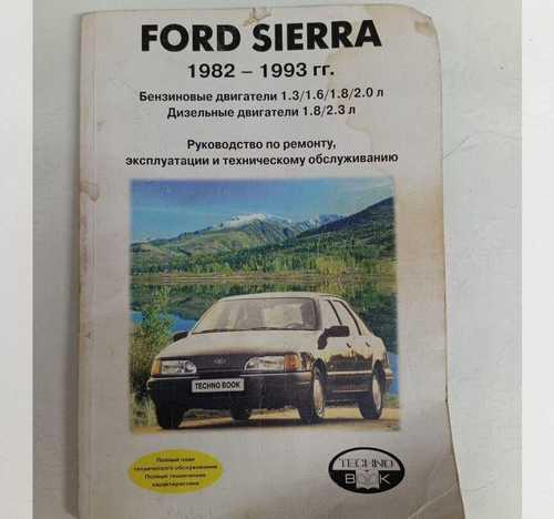 Ford Sierra Руководство по ремонту, эксплуатации