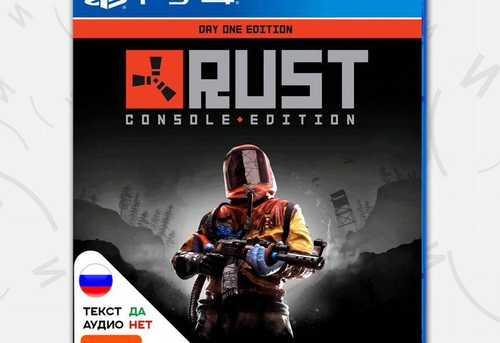 Игра Rust - Издание первого дня (PS4, русские субт