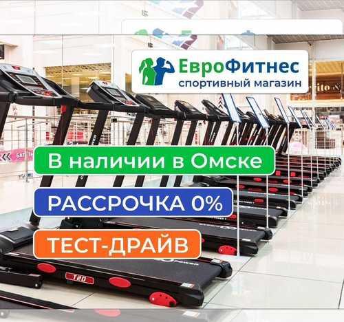 Беговая дорожка CardioPower