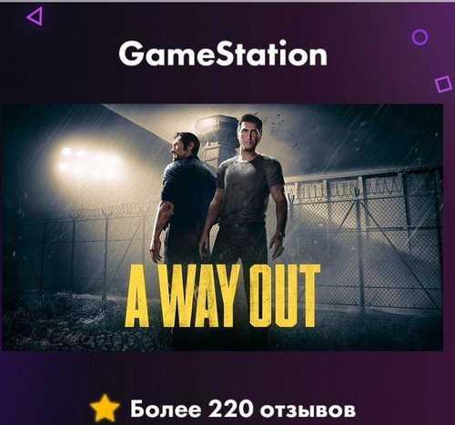 A Way Out PS4&PS5