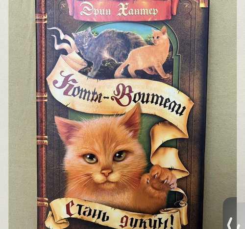 Коты воители книги