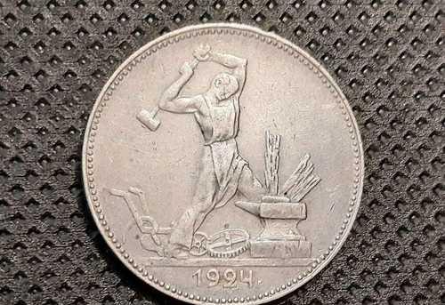Монеты СССР 1924г,41г,43г