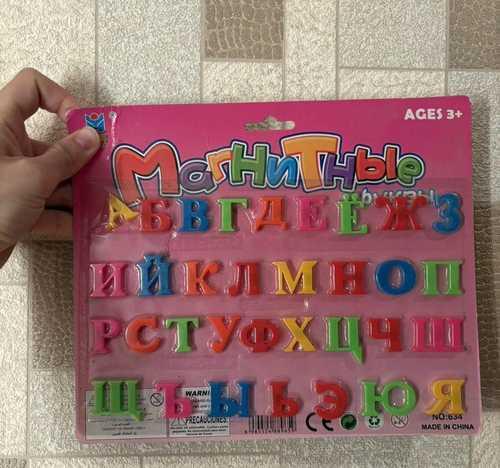 Магнитные буквы