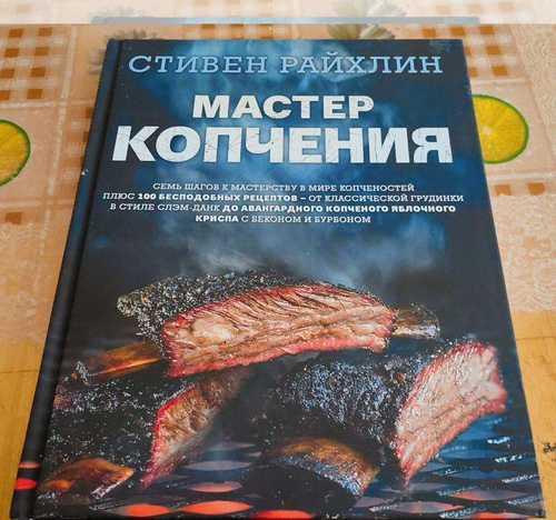 Подарочная книга