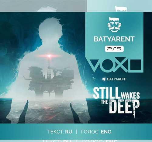 Still Wakes The Deep PS5