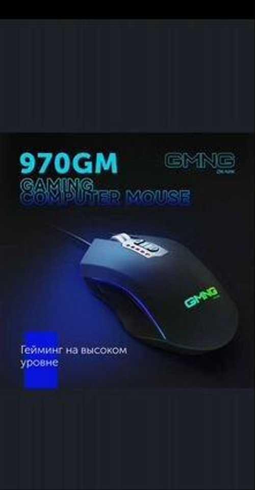 Программируемая игровая мышь Оклик gmng 970GM