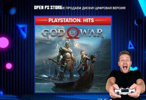 God of War PS5 и PS4